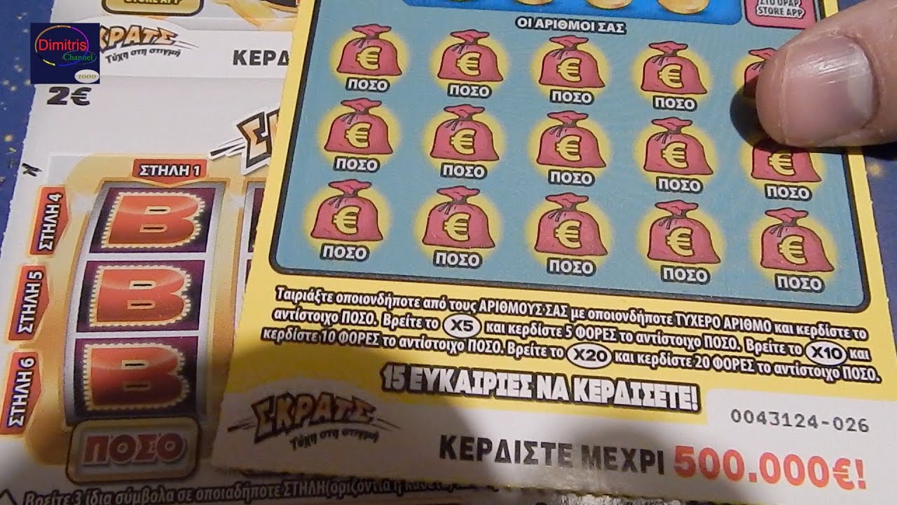 ΣΚΡΑΤΣ #1453 !! Μπαρ - 24 Μηνες και ... πρακτορειο !! Greek ...