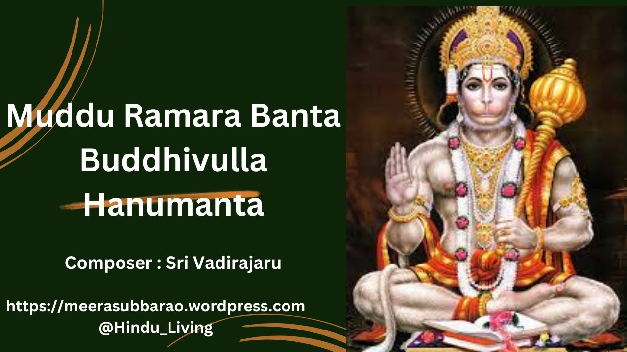 Muddu Ramara Banta Buddhivulla Hanumanta | Sri Vadirajaru | Version 2 ...