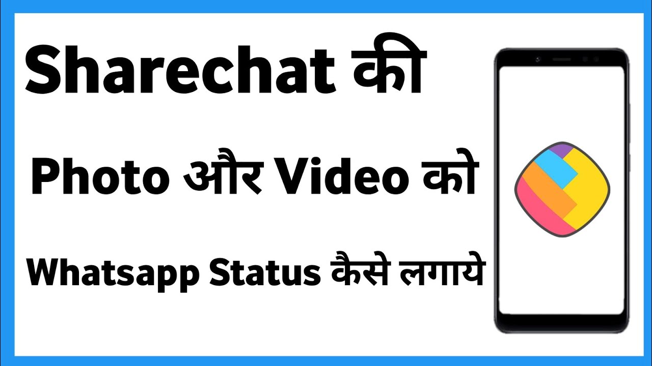 Sharechat Se Whatsapp Status Kaise Lagaye - YouTube