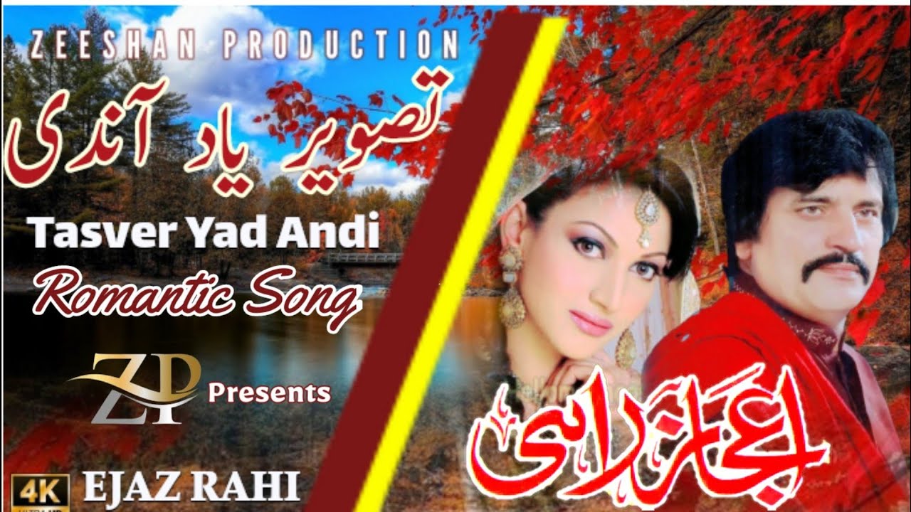 Tasveer_ yad_Andi | new song| Ejaz Rahi (Official Video) #Zeeshan ...
