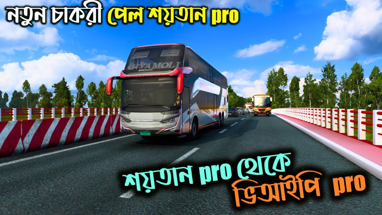 নতুন চাকরী পেল শয়তান প্রো|Map of Bangladesh v6|Bus Bangladesh|কিভাবে ...