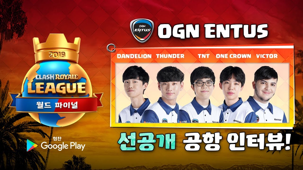 [선공개] OGN ENTUS 공항에서 체포!!?? (팬들 마음속에 영원히 수감된 것으로 밝혀져...) - YouTube