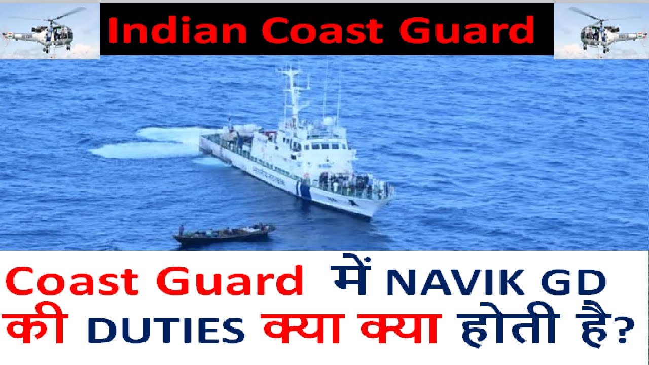 Duties Of NAVIK GD in Indian Coast Guard || NAVIK GD की DUTIES क्या ...