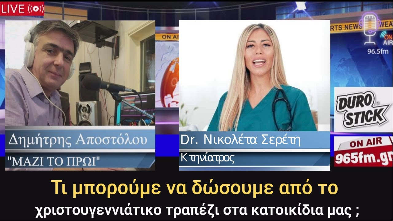 Τι μπορούμε να δώσουμε από το χριστουγεννιάτικο τραπέζι στα κατοικίδια ...