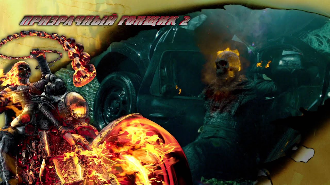 Ghost Rider 2 Blu Ray Menu - YouTube