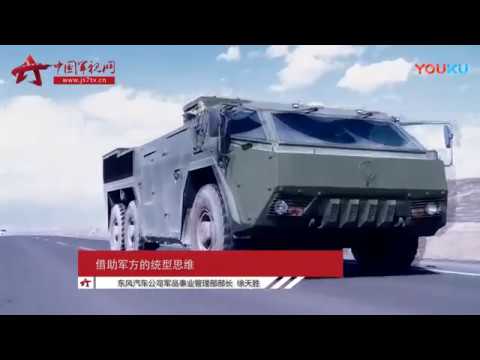DongFeng 4x4 Infantry Mobility Vehicle (IMV) - YouTube