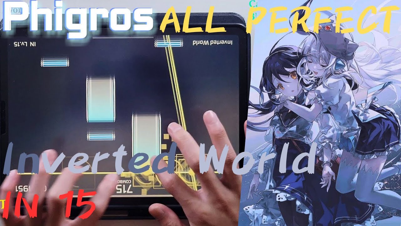 [Phigros]｜真 • 顛倒｜Inverted World (IN 15) ALL PERFECT - YouTube