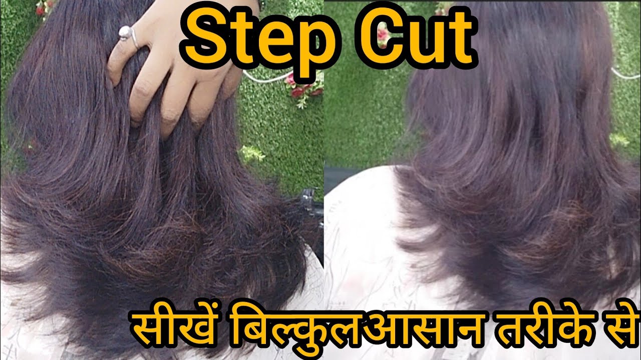 Step Cut For Medium Hair/Step By Step || Cutting || Haircut || 3 Step Haircut ...