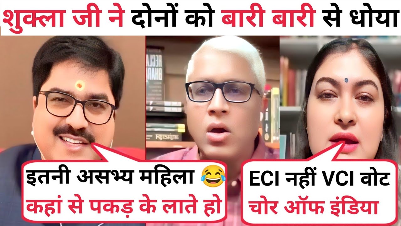 Prem Shukla 😂🔥Vs Ragini Nayak & Aashutosh Gupta 😡 II Viral debate II SK ...