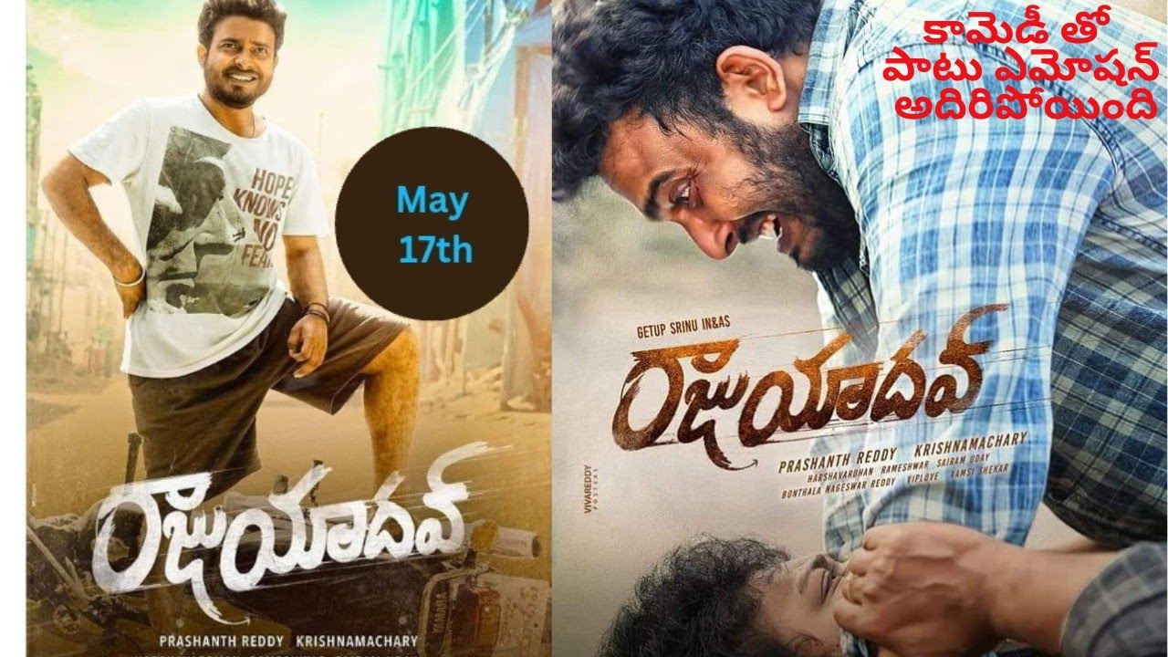 Getup Srinu upcoming movie Raju yadav trailer review #getupsrinu # ...