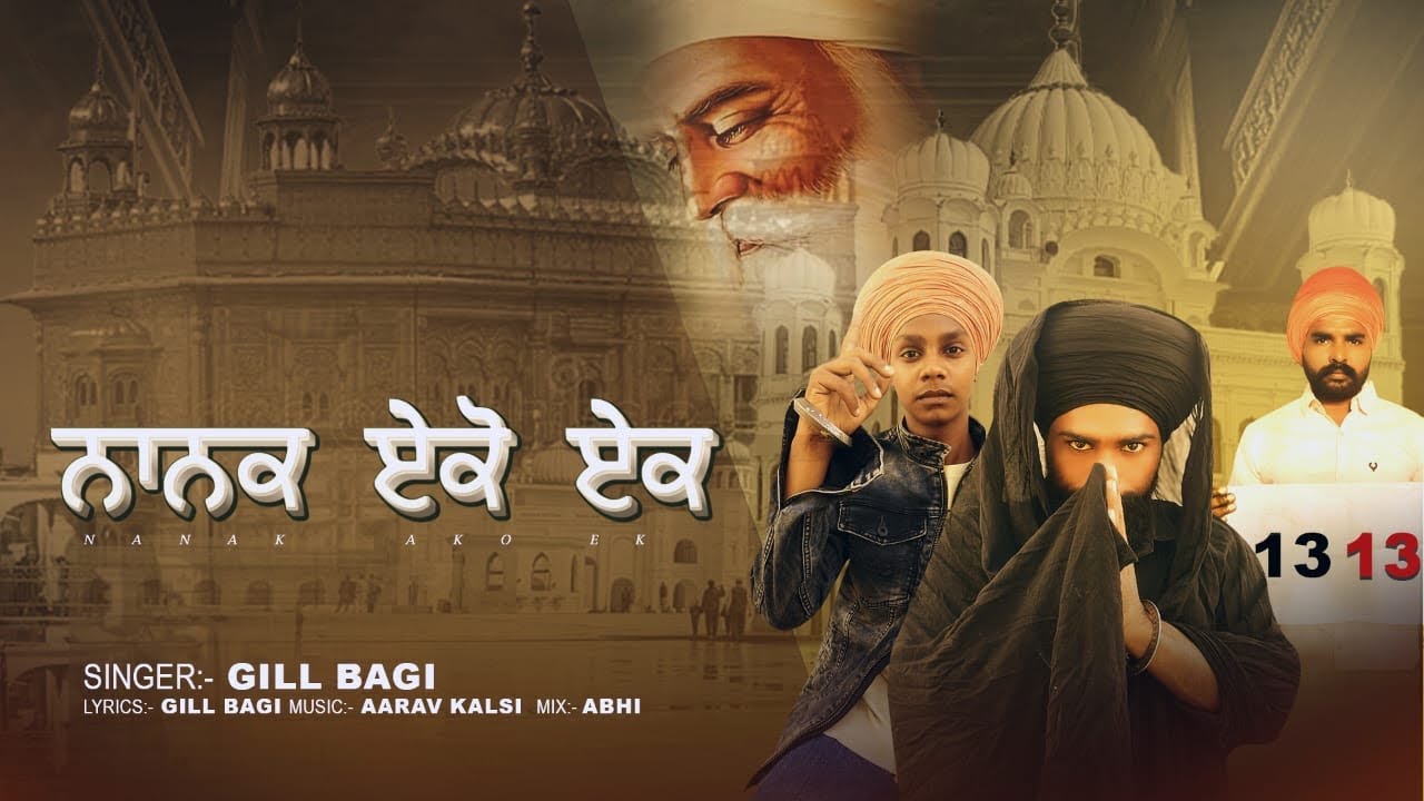 Nanak eko ek (official video) bagi gill ft preet shergill/chota kartoos ...