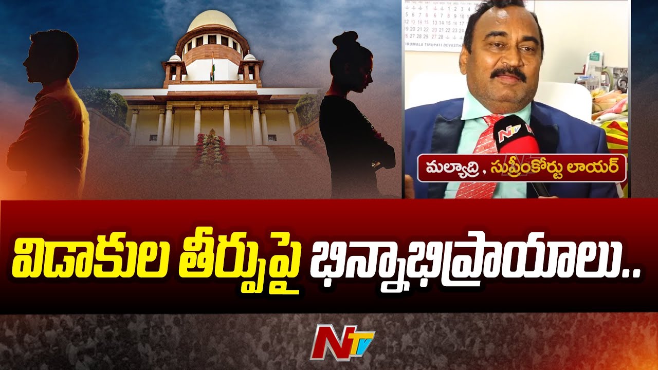Supreme Court Lawyer Malyadri Comments Divorce Case | Ntv - YouTube