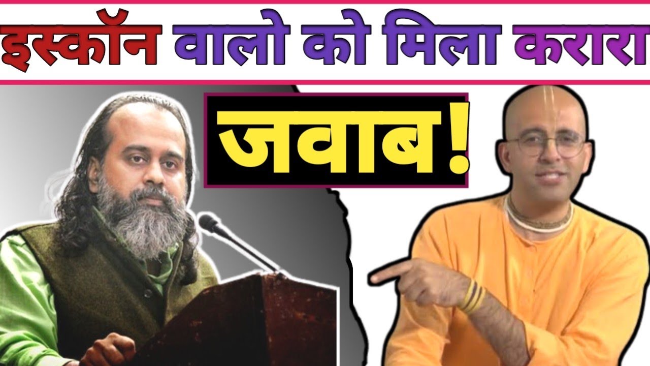 Acharya Prashant vs Amogh Leela Prabhu | Acharya Prashant facts | Escon ...