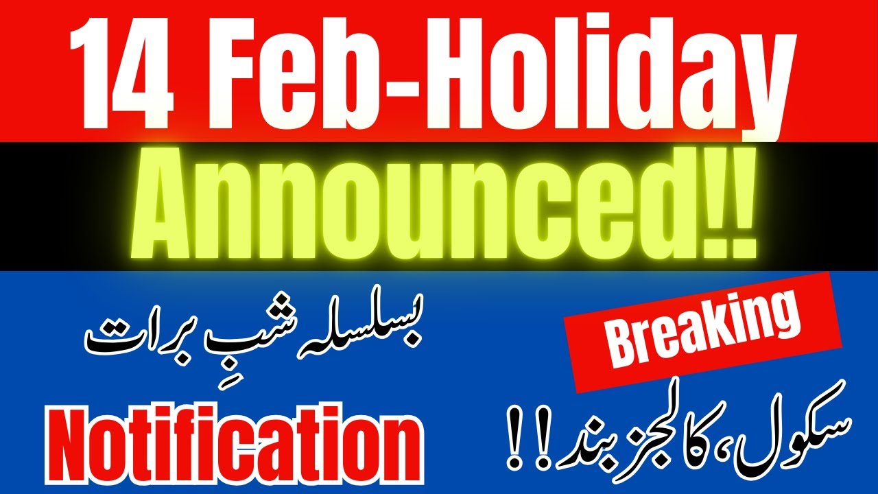 14 feb Holiday | 14 feb holiday notification | 14 feb holiday ...