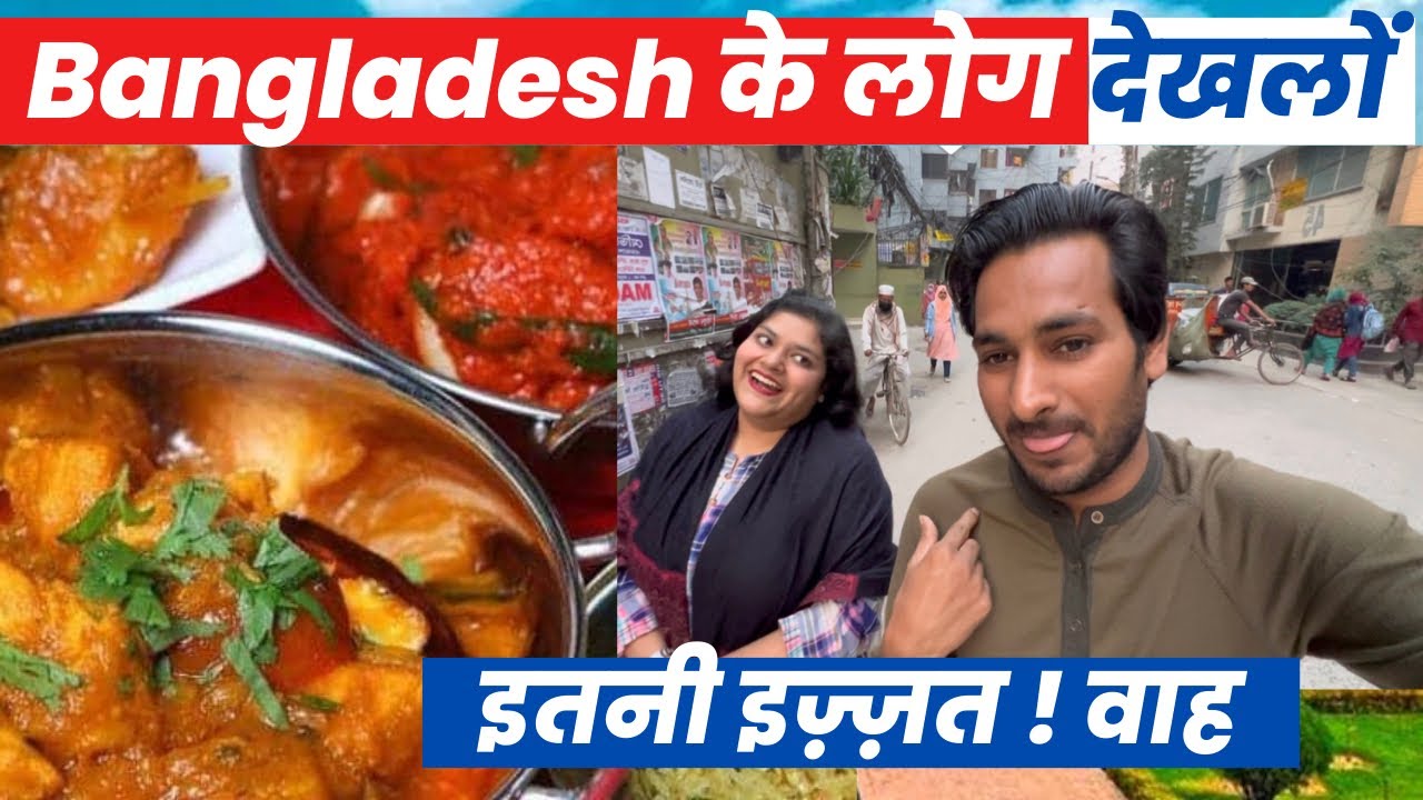 Bangladesh’s food with Bangladeshi Girl ! मज़ा ही आ गया खाने में ...