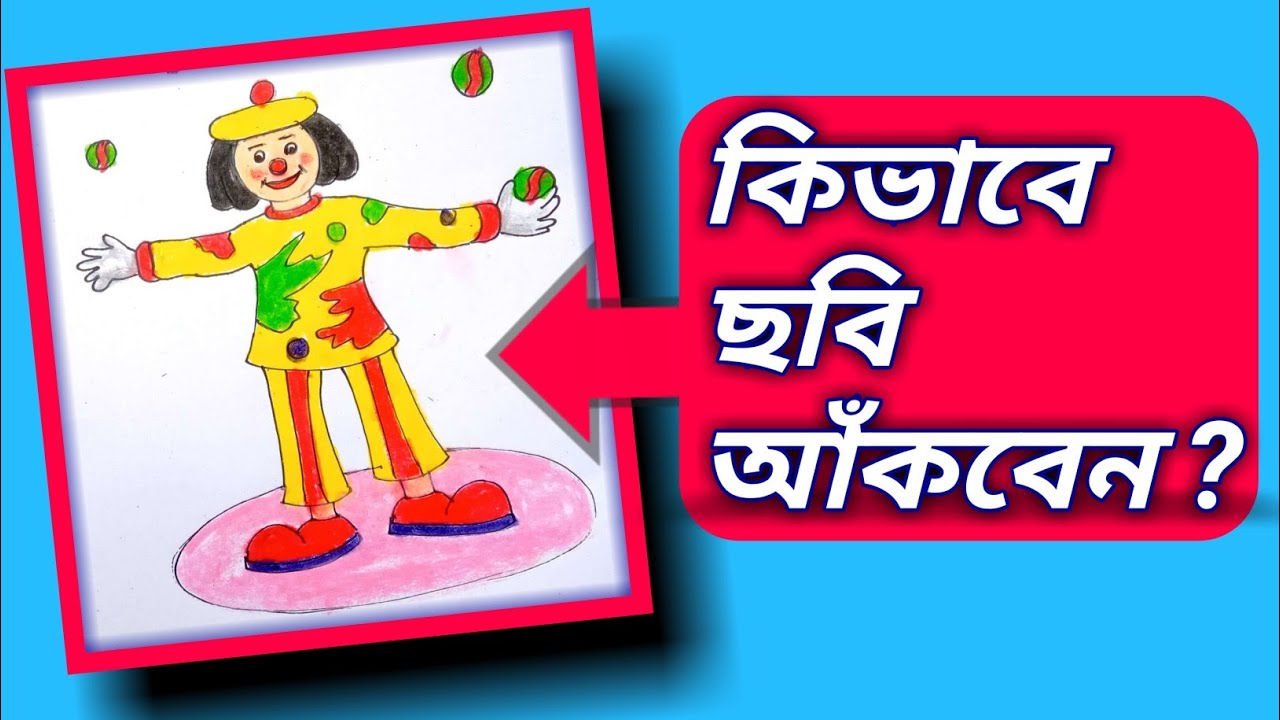How to draw a game with a joker ball || How to draw a funny joker ...