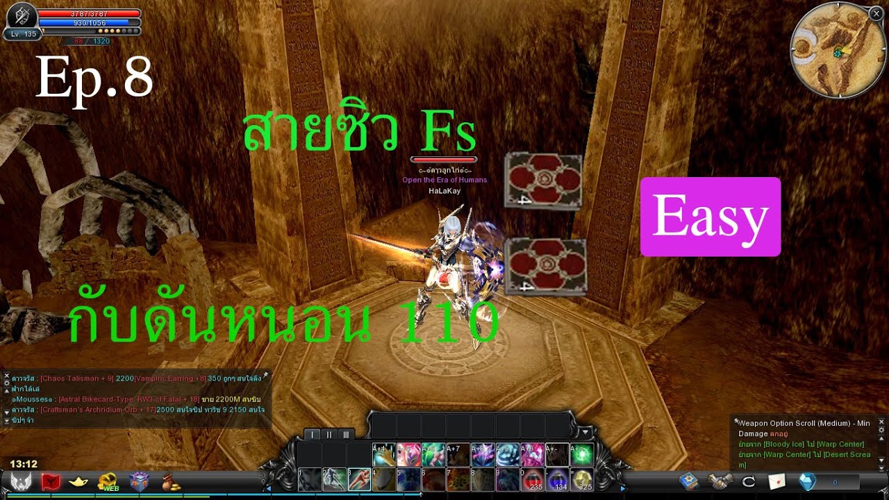 Cabal fs ลงดันหนอน 110 [ Panic Cave ] - YouTube