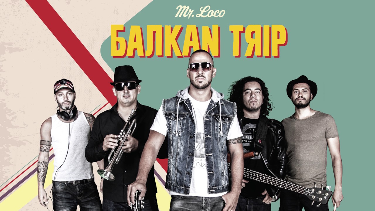 Mr. Loco - DANCING LIKE A QUEEN - YouTube