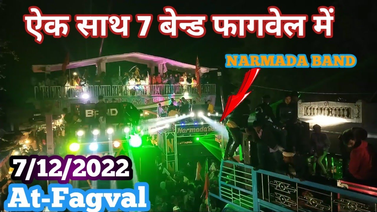 Fagvel Dham ma 🚩 ऐक साथ 7 बेन्ड फागवेल में ll Full Public 😱 ll 7/12 ...