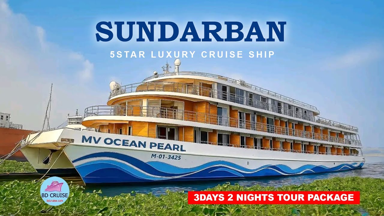 MV Ocean Pearl | Luxury Sundarban Cruise Ship | বিলাসবহুল জাহাজে ...