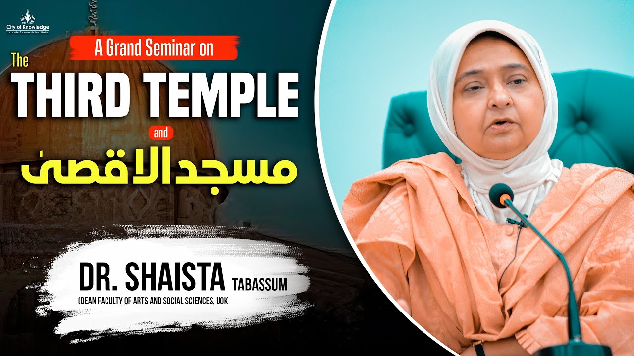 The Third Temple & مسجد الاقصی | Prof. Dr. Shaista Tabassum | 2024 | City of Knowledge IRI - YouTube