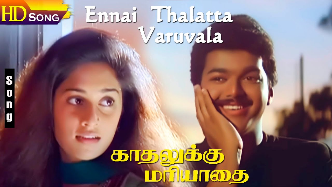 Ennai Thalatta Varuvalo HD - Vijay | Shalini | Hariharan Hits ...