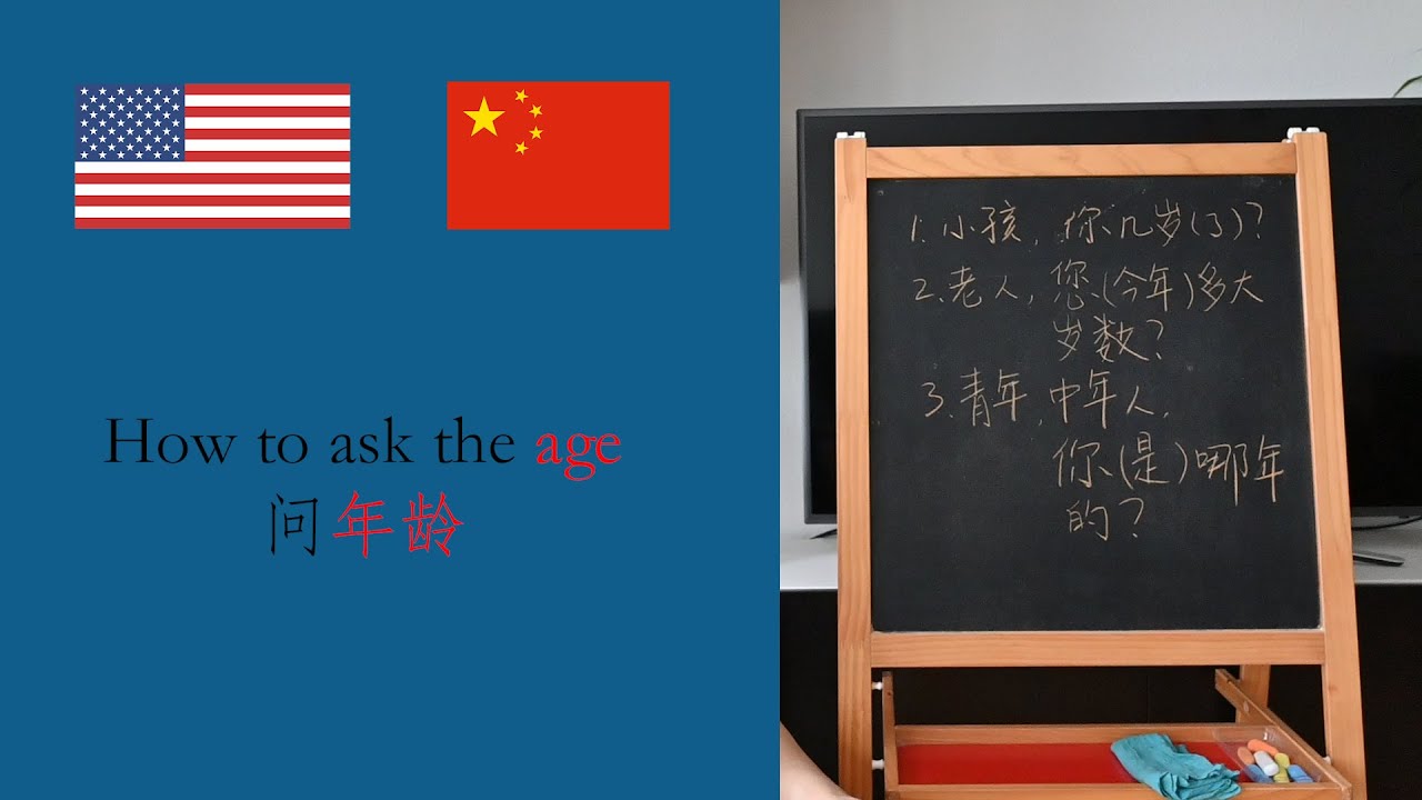 How to ask the age 问年龄 / easy Chinese 14 - YouTube