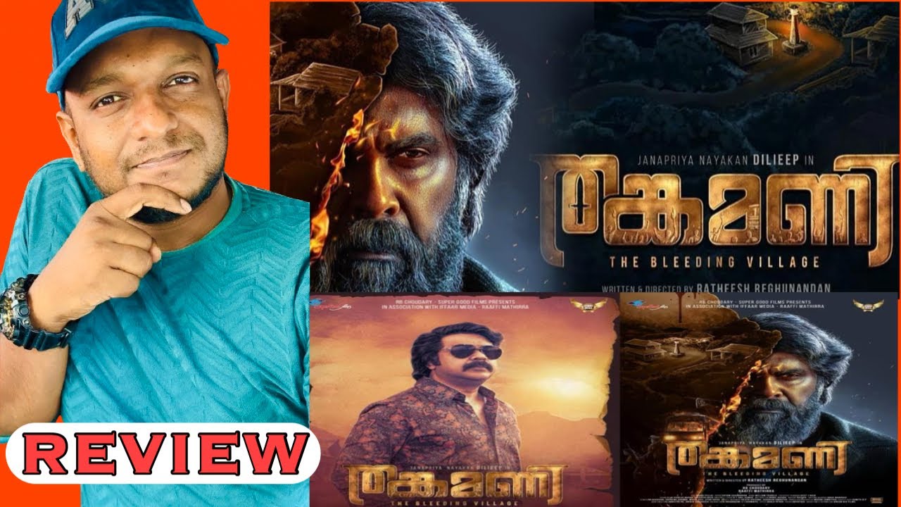 Review : തങ്കമണി | Thankamany | Dileep | Neetha Pillai | Ratheesh ...