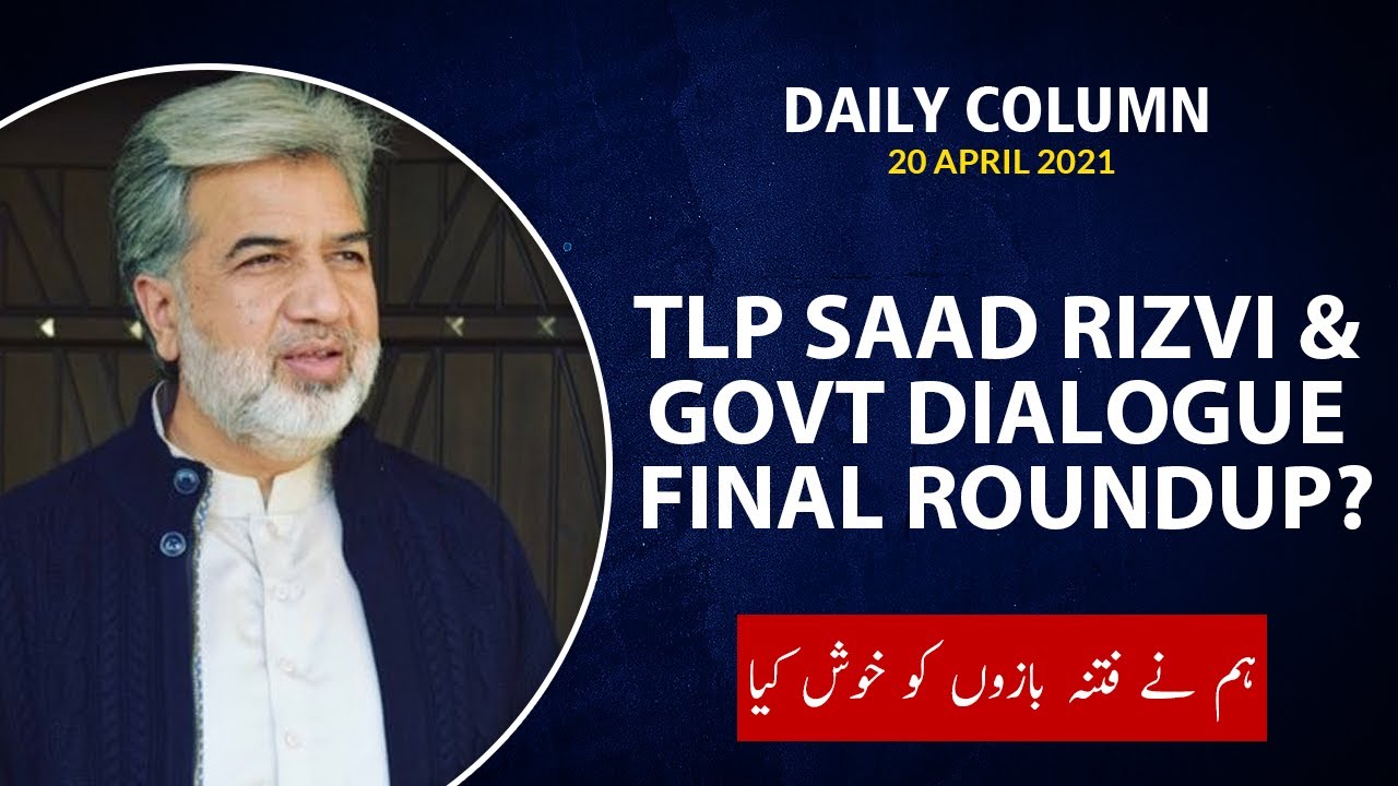 TLP Saad Rizvi & Government Dialogue Final Roundup? | Ansar Abbasi ...