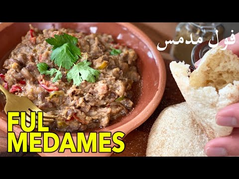 Egyptian FAVA BEANS - FUL MEDAMES & BALADI BREAD, the ancient vegan breakfast فول مدمس ‏وعيش بلدي