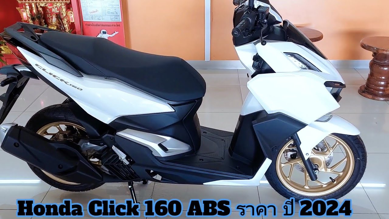Honda Click 160 ABS ราคา ปี 2024 - YouTube