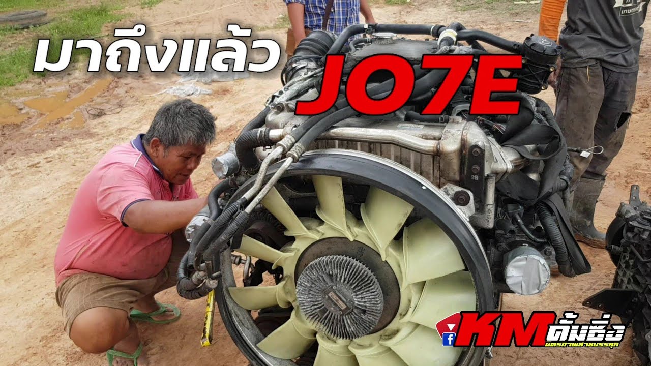 jo7e เครื่อง+เกียร์+หม้อน้ำ+อินเตอร์ ของครบแบบนี้ ราคา 9×,××× - YouTube