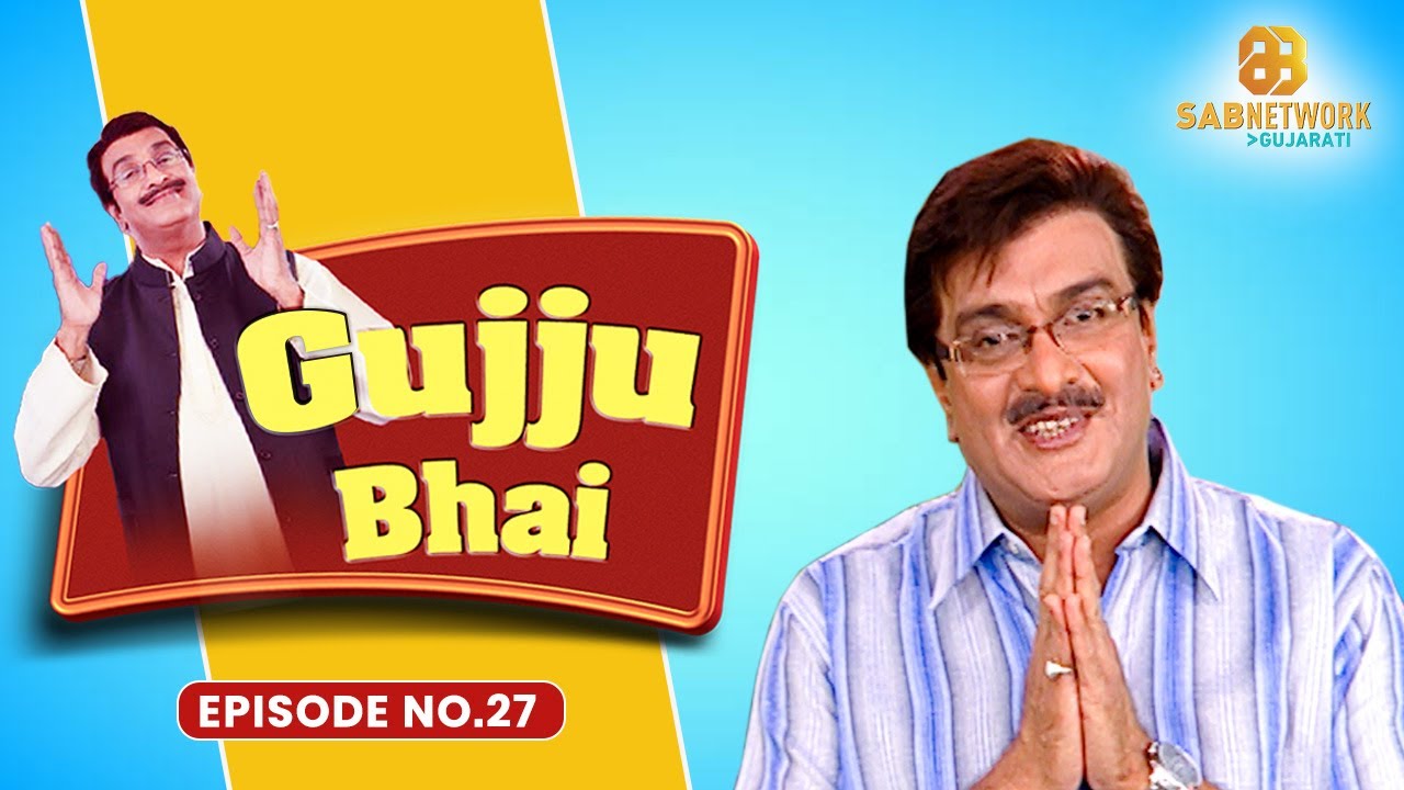 Best Comedy Scene | Gujjubhai Ke Ghar Aayi Khushiyaan |Siddharth ...