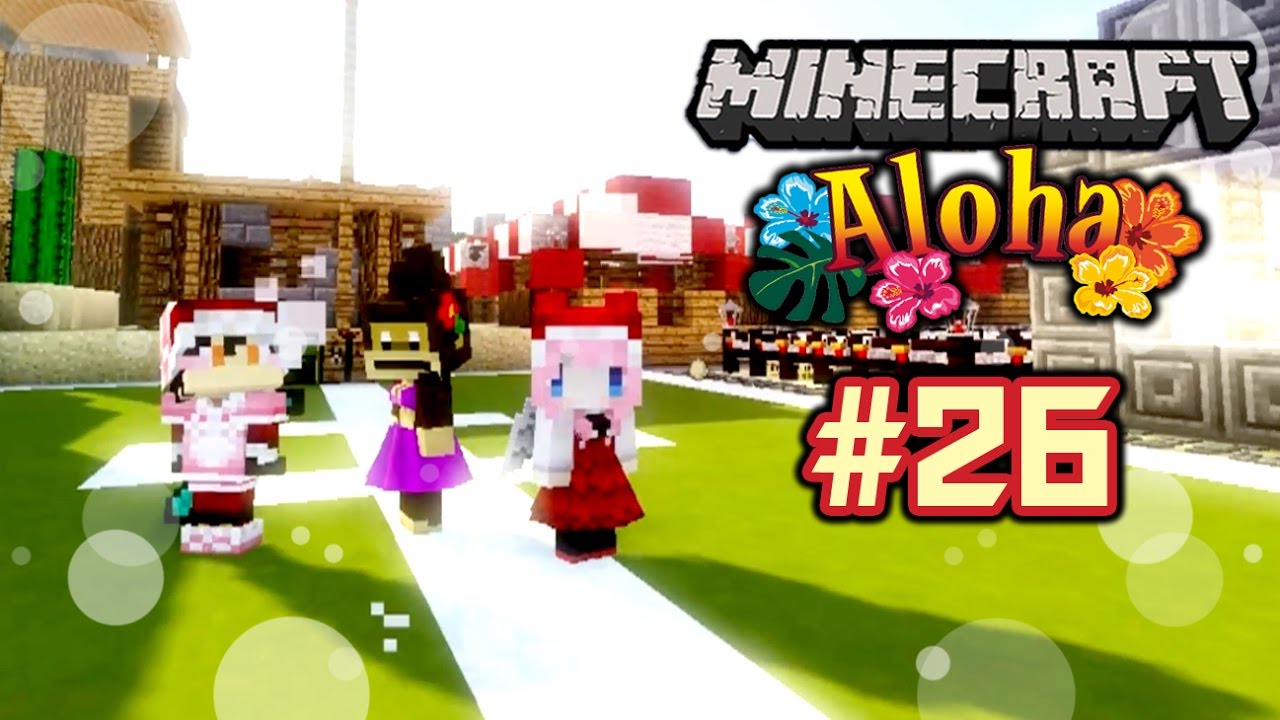 [ Minecraft Aloha ] # 26 : มาอวดร้าน อวดห้องพ่อแม่ดีกว่า!! - YouTube