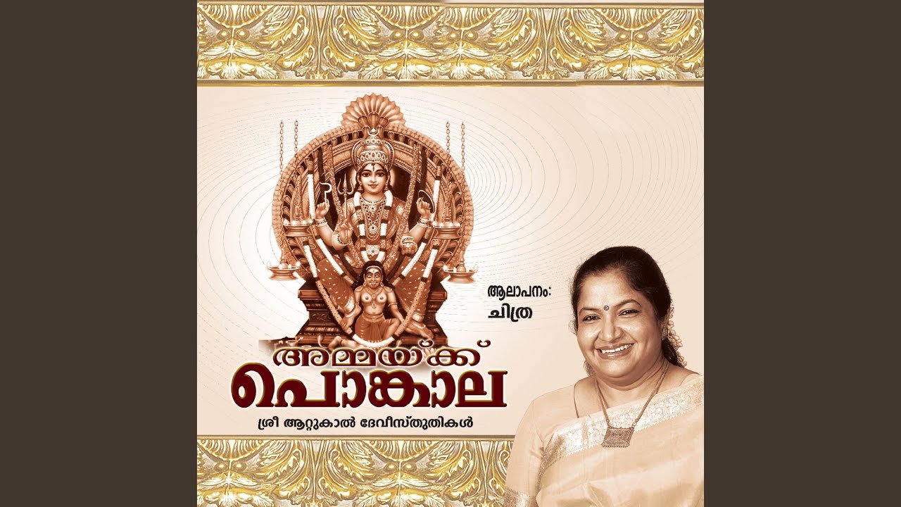 Ohmkaara Theertham - YouTube
