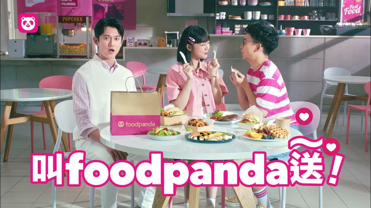 叫 foodpanda 「送～」【第七話：泱泱賀瓏 CP 甜蜜回歸】 - YouTube
