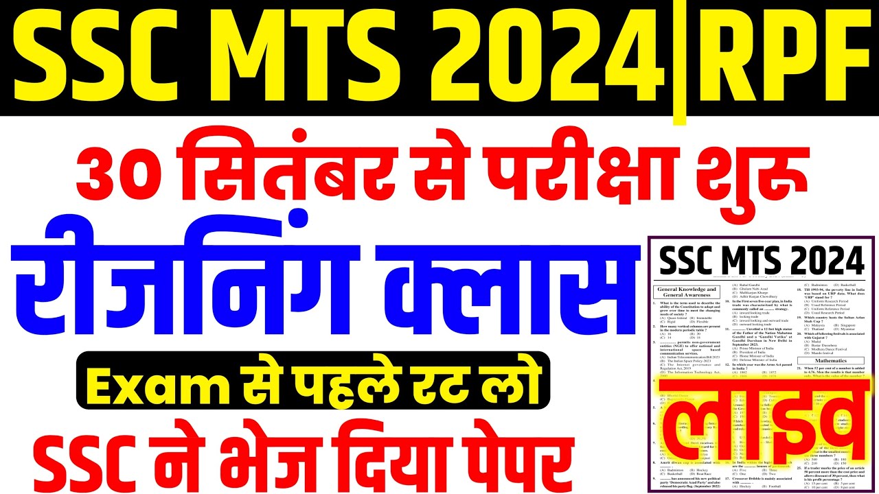 SSC MTS Reasoning | SSC MTS Reasoning Class | SSC MTS Reasoning ...