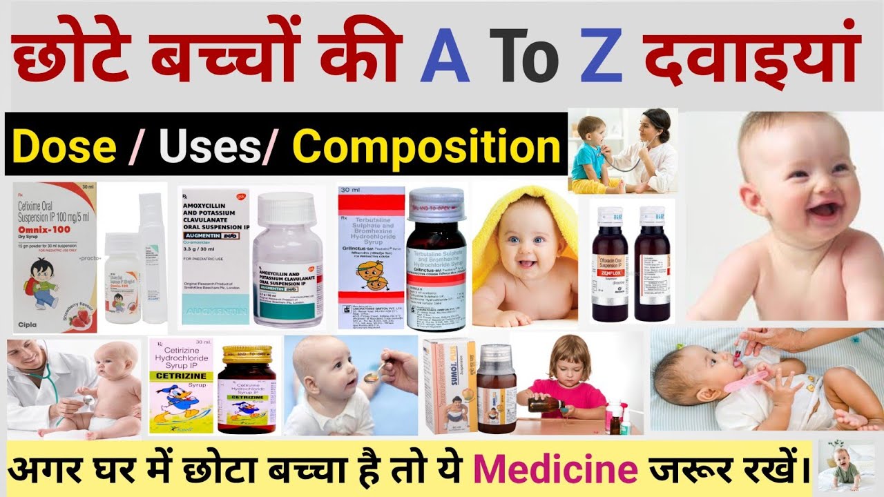 बच्चों की सभी दवाइयां | Medicine | Children Medicine | Syrup ...