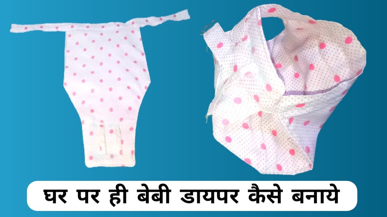 How To A Make Langot Diaper At Home Pothare Kaise Banaye How To Cut how-to-a-make-langot-diaper-at-home-pothare-kaise-banaye-how-to-cut