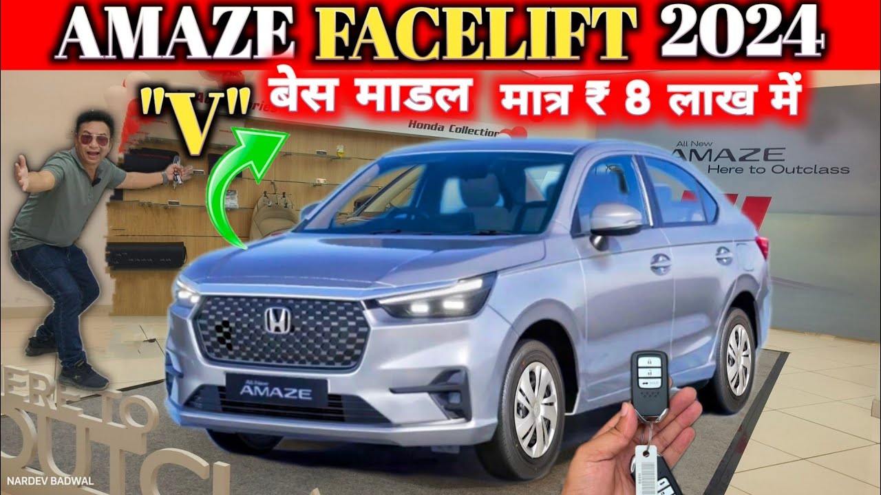 HONDA AMAZE FACELIFT 2024 BASE MODEL REVIEW : HONDA AMAZE 2024 BASE ...