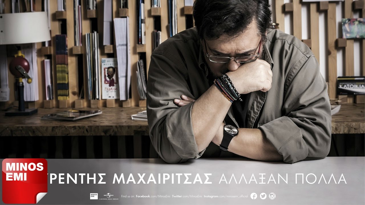 Υπνοβάτης - Λαυρέντης Μαχαιρίτσας | Official Audio Release - YouTube