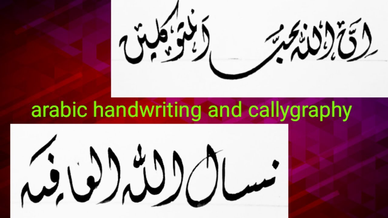 Calligraphy and arabic handwriting (نساءالله العافية) khattati arabic ...