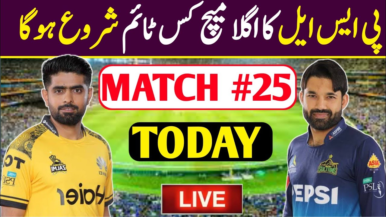 PSL 2025 next Match | Peshawar Zalmi Vs Multan Sultans Match 2025 | PSL ...