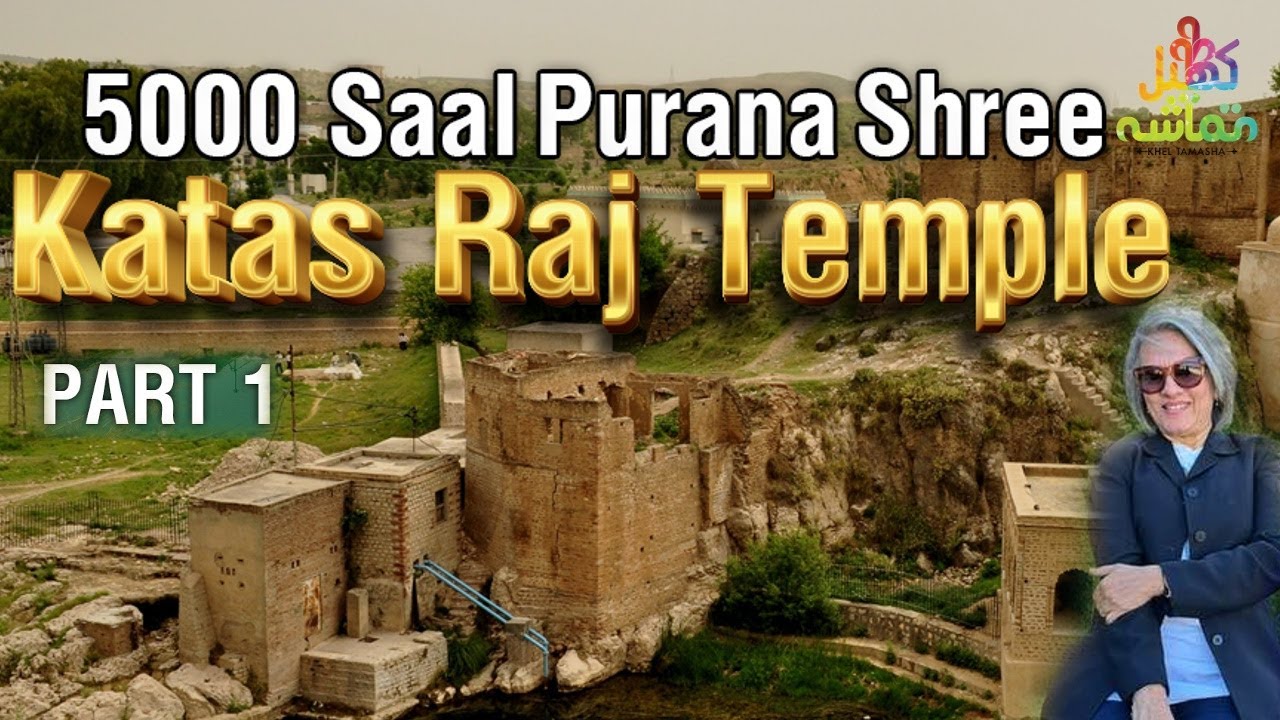 KATAS RAJ TEMPLE Part 1 || 5000 Saal Purana || Sabiha Jafri || Khel ...