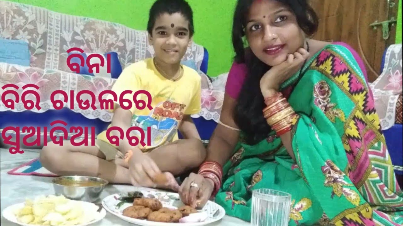 how to make vada at home//ବିନା ବିରି ଚାଉଳ ରେ ବନାନ୍ତୁ ସୁଆଦିଆ ବରା - YouTube