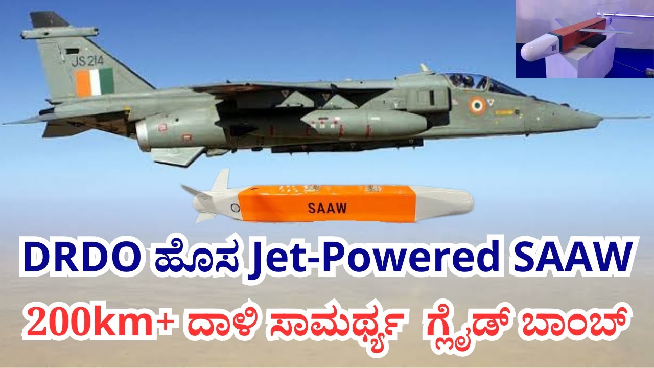 200+ ಕಿಮೀ ದಾಳಿ ಸಾಮರ್ಥ್ಯ – ಹೊಸ DRDO SAAW ಗ್ಲೈಡ್ ಬಾಂಬ್ Jet Engine ...