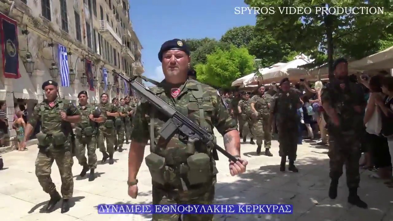 Δυνάμεις Εθνοφυλακής Κέρκυρας 21 Μαϊου 2018 - YouTube