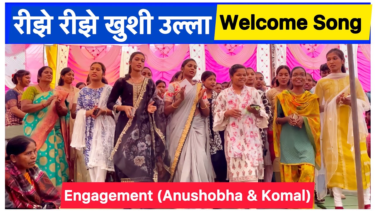 रीझे रीझे खुशी उल्ला | Rijhe Rijhe Khushi Ulla|Welcome Song |Engagement ...