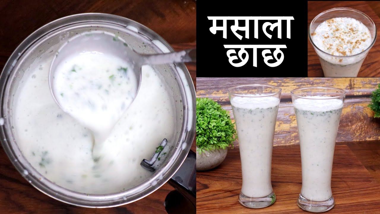 How To Make Chaas At Home | Summer Special Buttermilk Recipe - YouTube