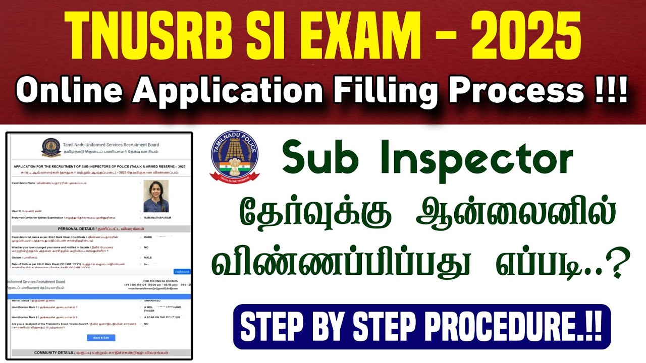 TNUSER SI Exam Online Application Process | SI Exam Application Filling ...